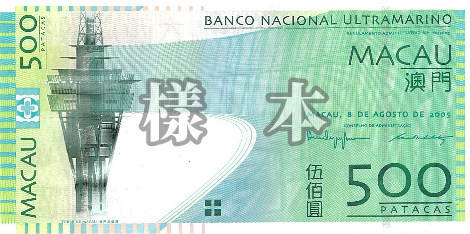 大西洋銀行流通紙幣｜澳門金融管理局